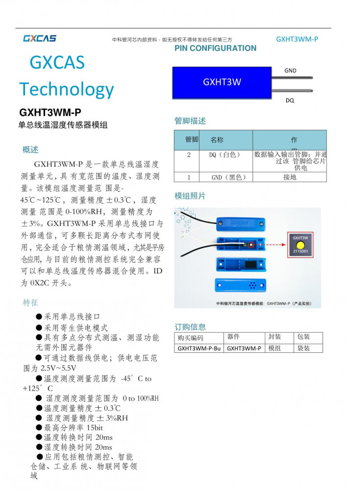 GXHT3WM-P technical document page