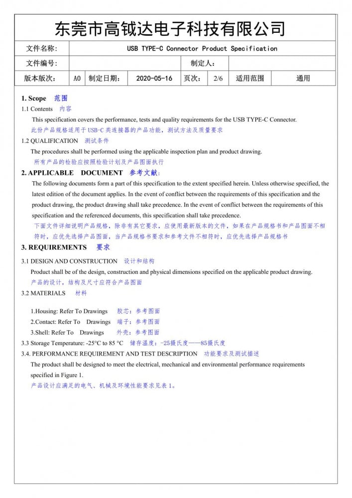 TPL50-N1S1-2106-Z specification page 3