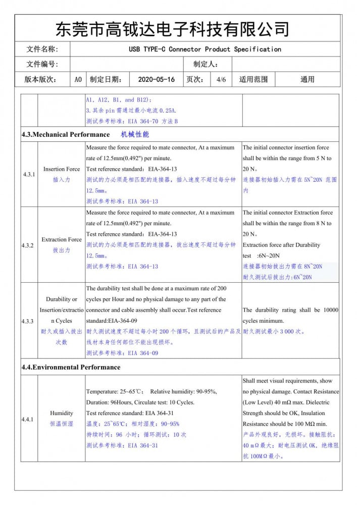 TPL50-N1S1-2106-Z specification page 5