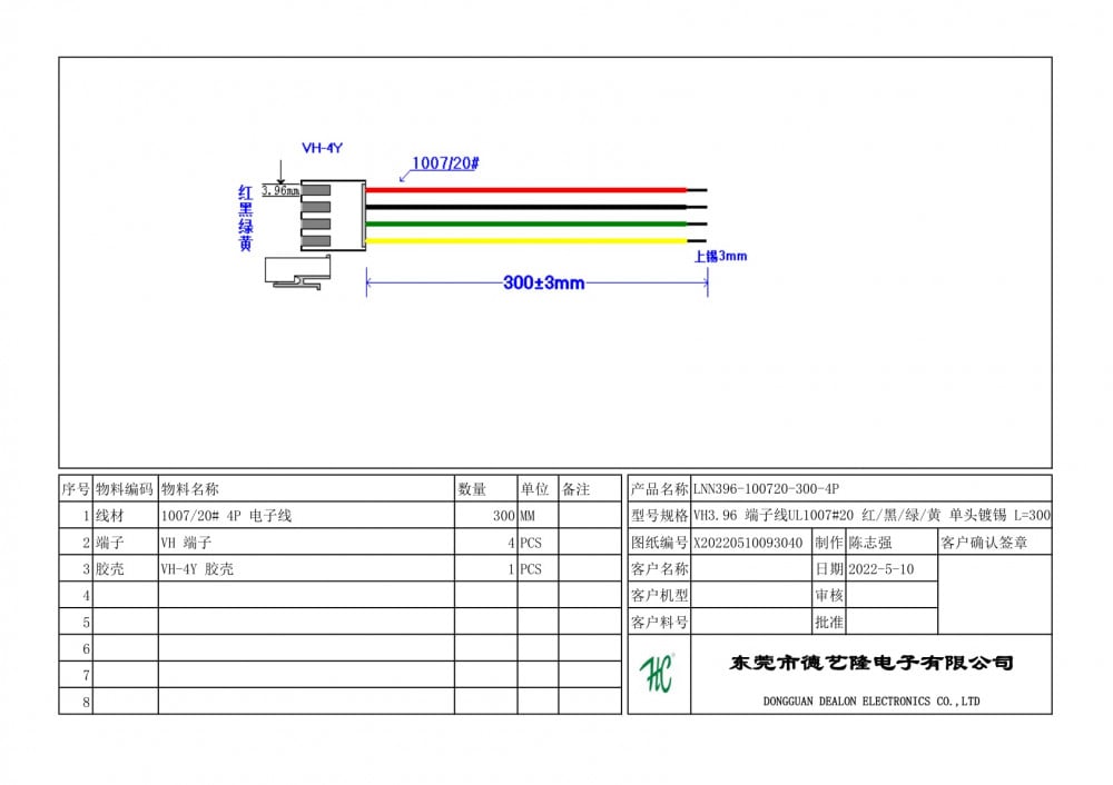 DEALON LNN396-100720-300-4P technical document