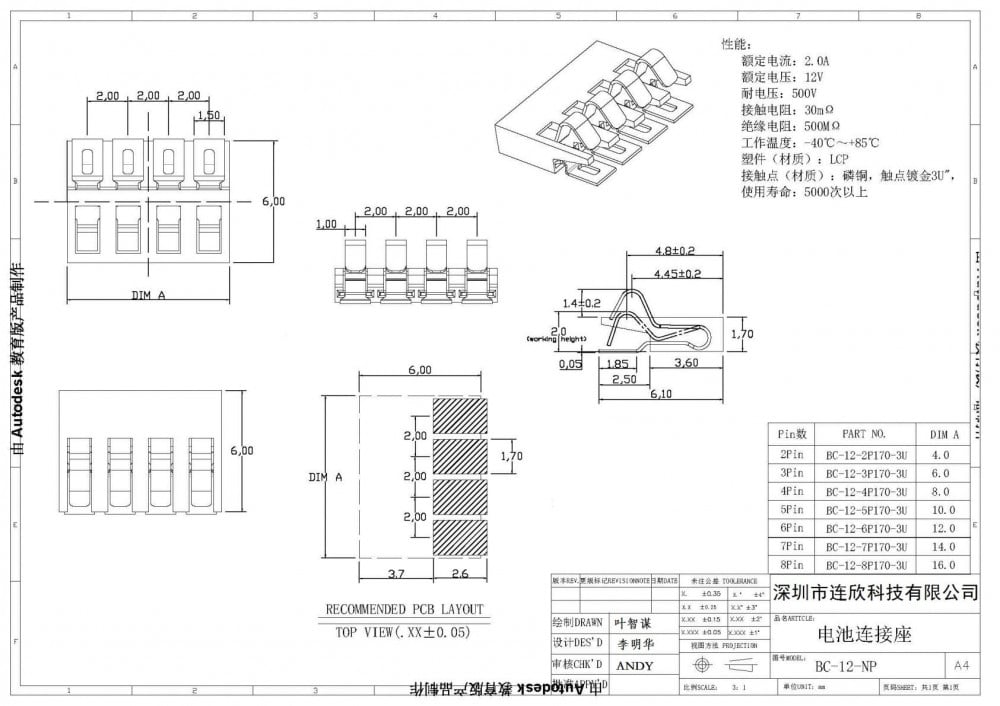 BC-12-2P170-3U technical document preview
