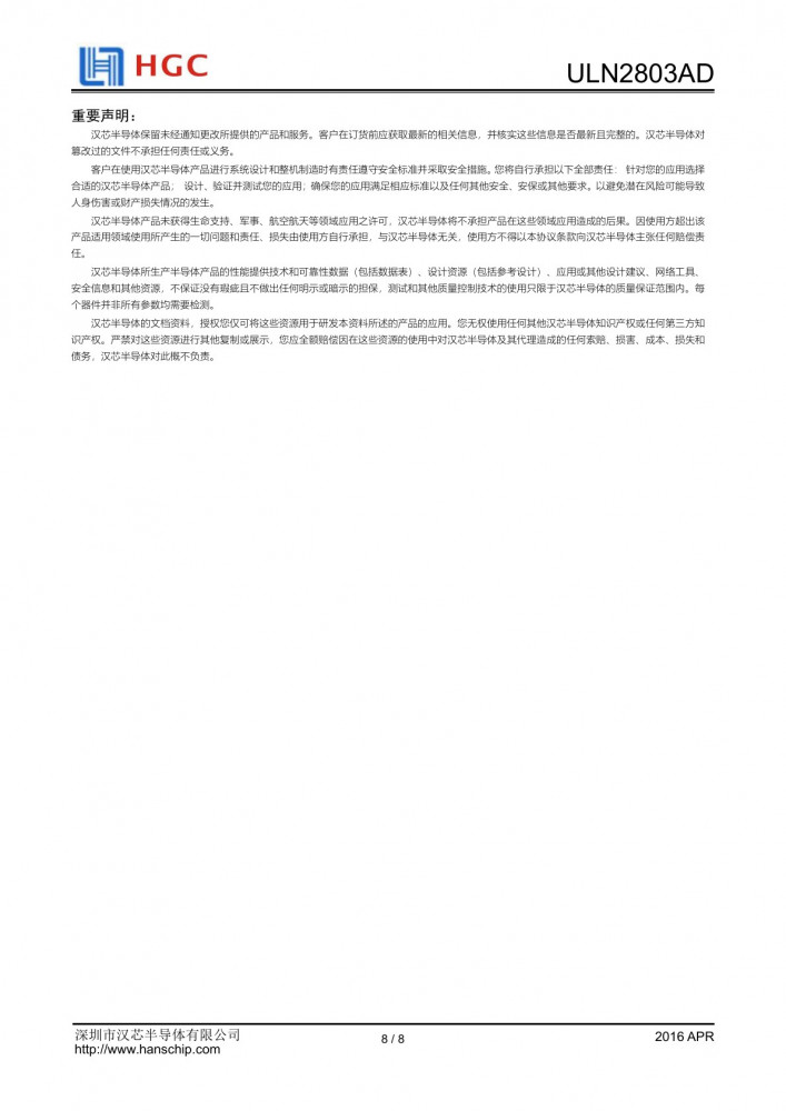 ULN2803A datasheet page 8