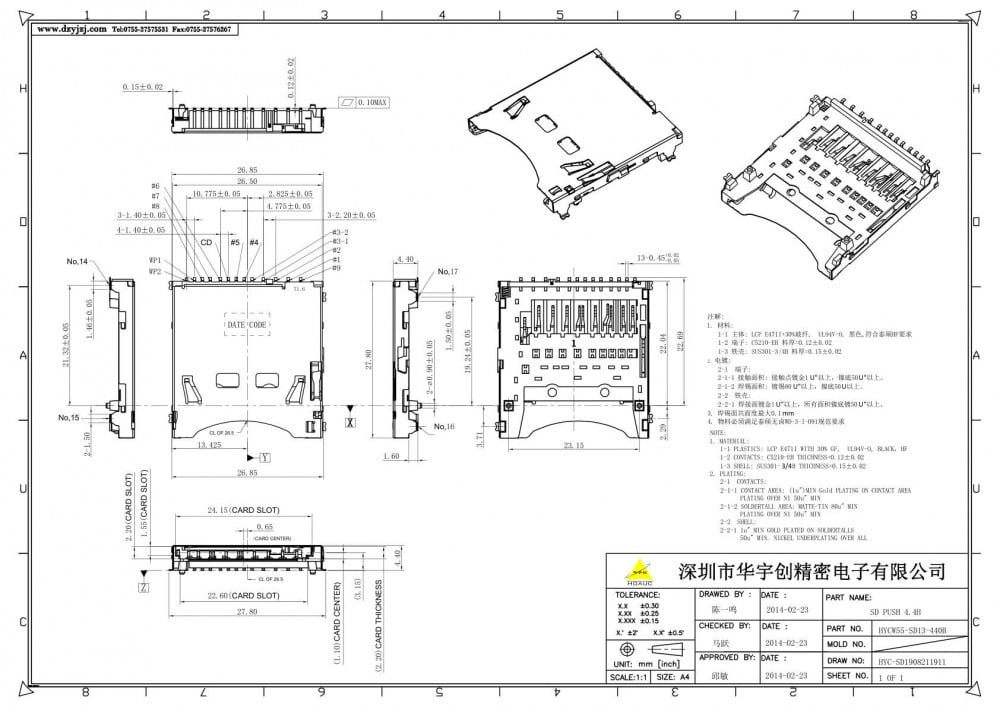HOAUC HYCW55-SD13-440B technical drawing page 1