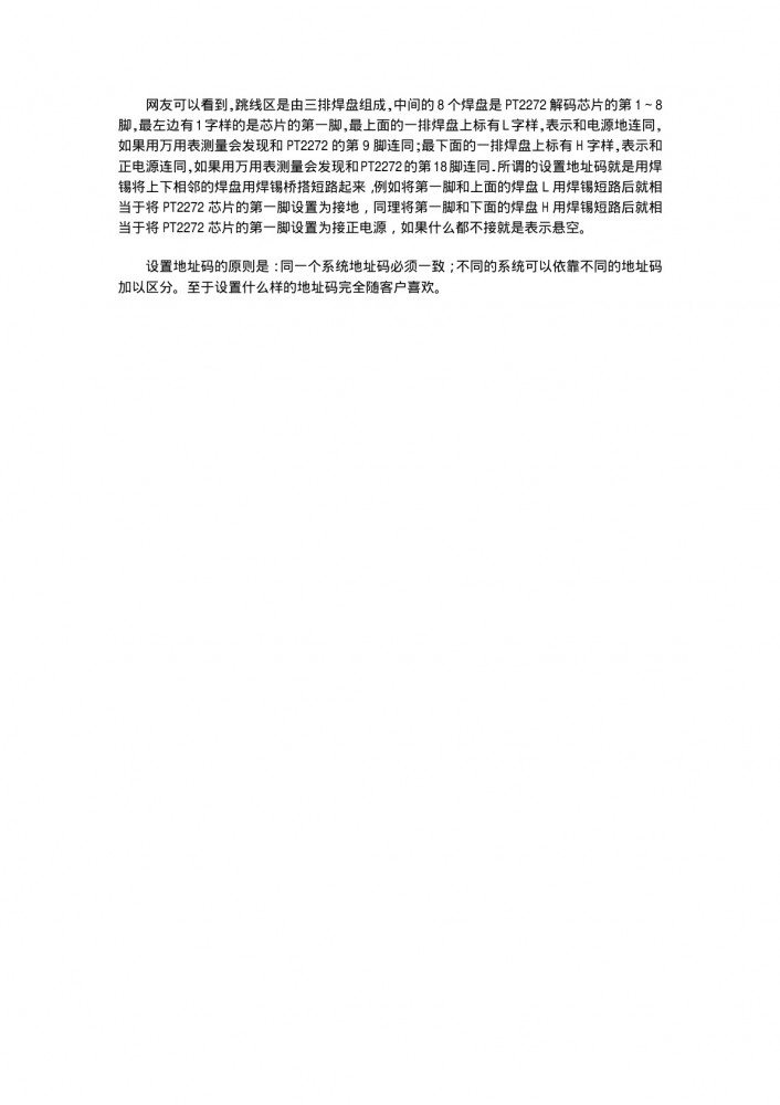 PT2262 technical document page 4