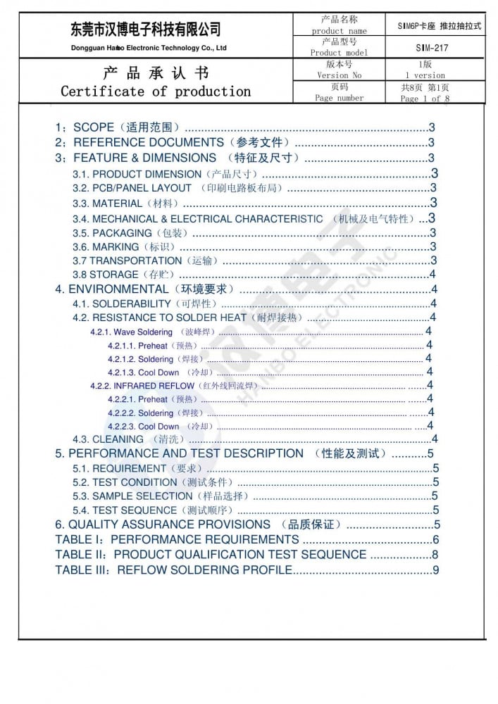 SIM-217 specification page 3