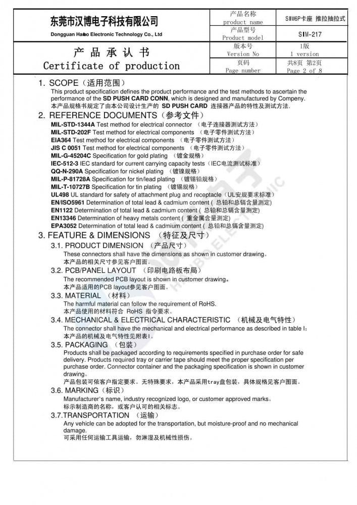 SIM-217 specification page 4
