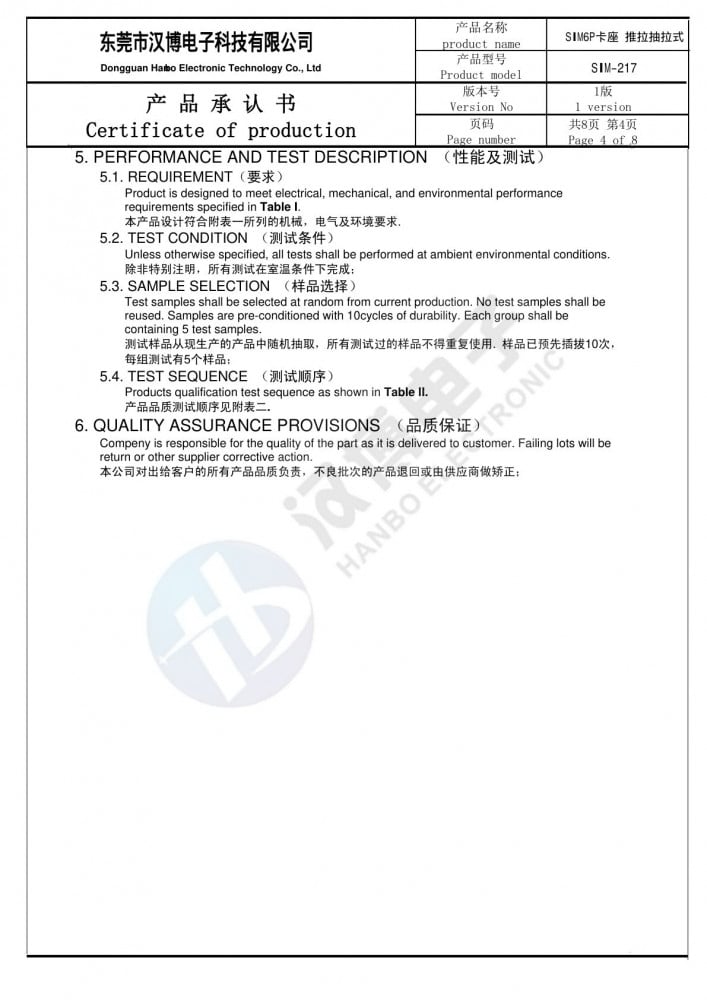 SIM-217 specification page 6