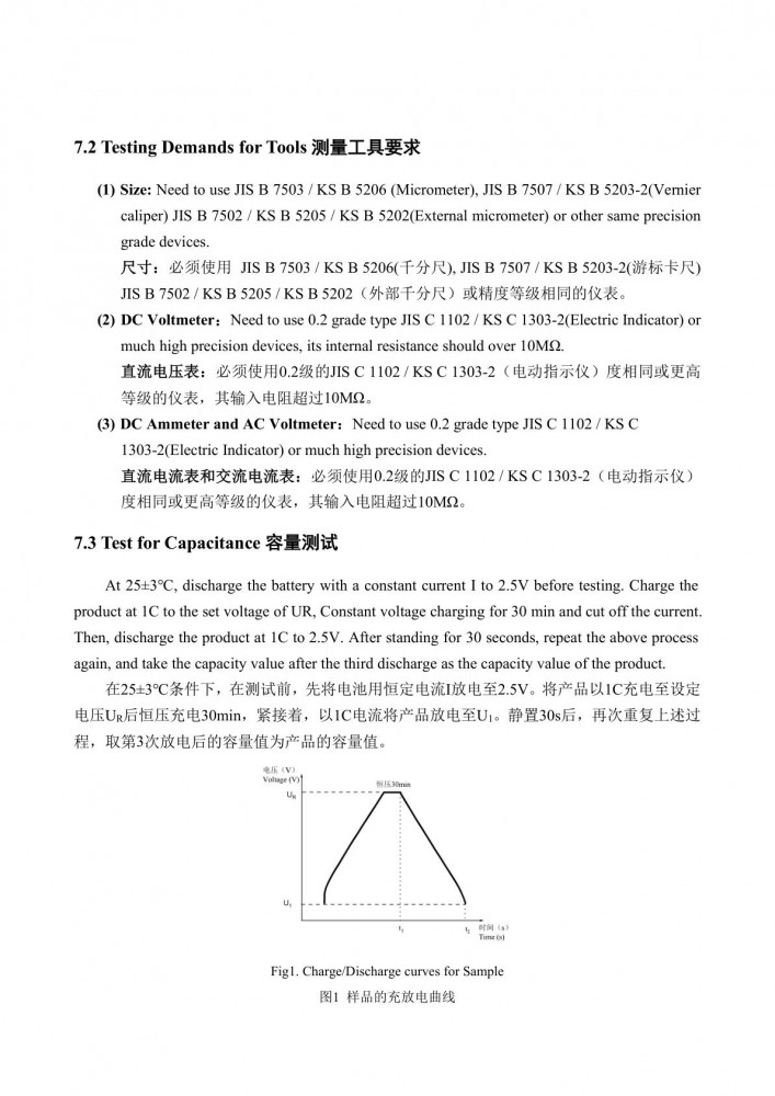 LIC1013N3R8C030 document page 7