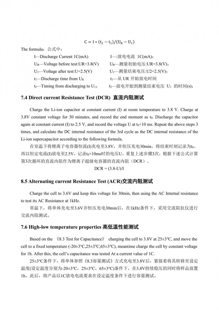 LIC1013N3R8C030 document page 8