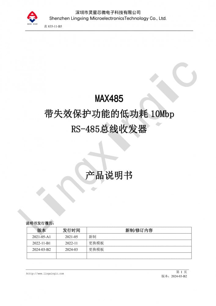 MAX485 datasheet page 1
