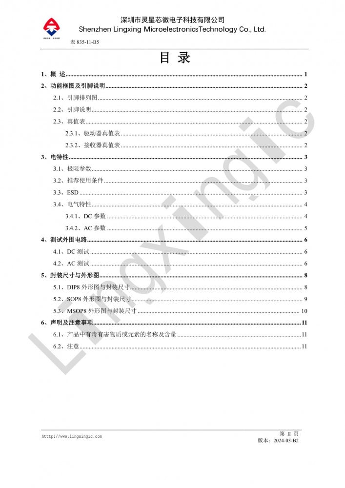 MAX485 datasheet page 2