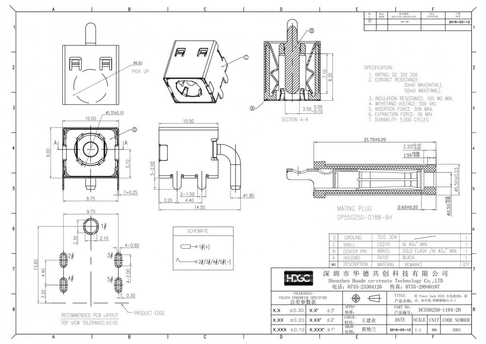 HDGC DC550250-1194-2H technical document