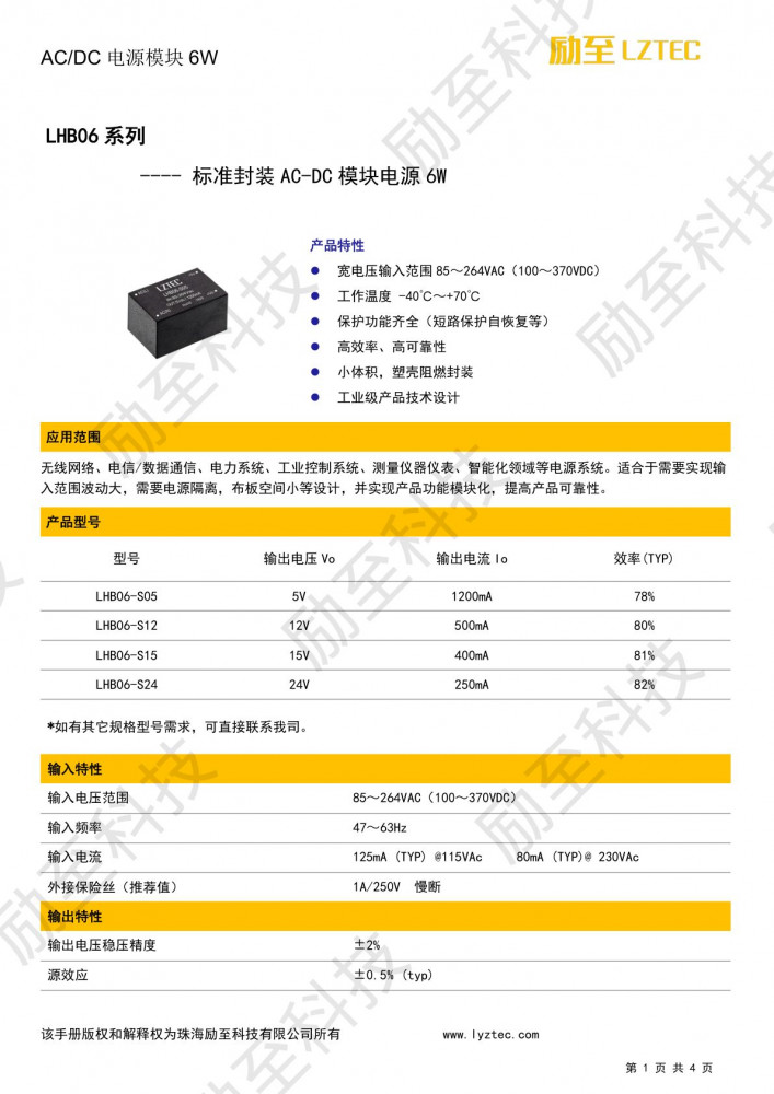 LHB06 series datasheet page 1
