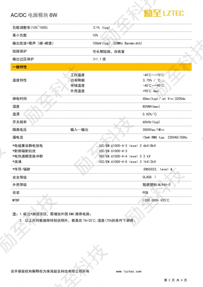 LHB06 series datasheet page 2