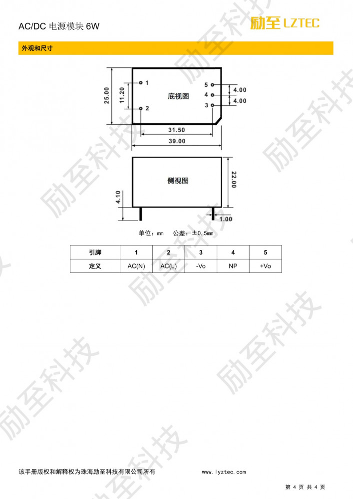 LHB06 series datasheet page 4