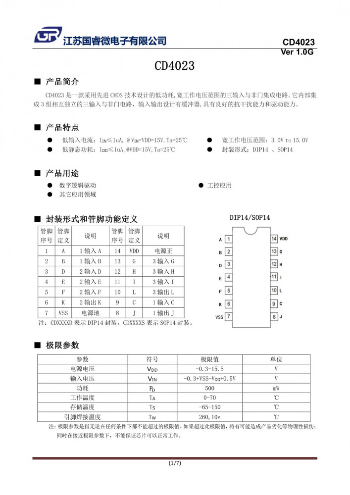 CD4023S technical document page 1