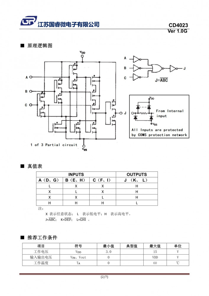 CD4023S technical document page 2