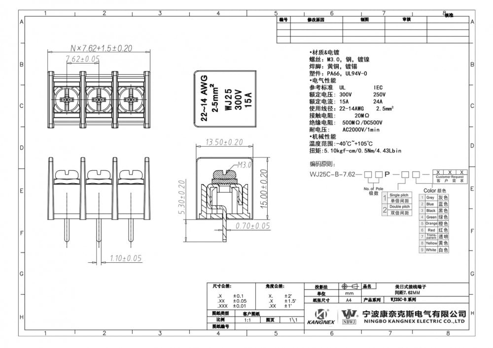 KANGNEX WJ25C-B-7.62-05P-13-00A technical drawing