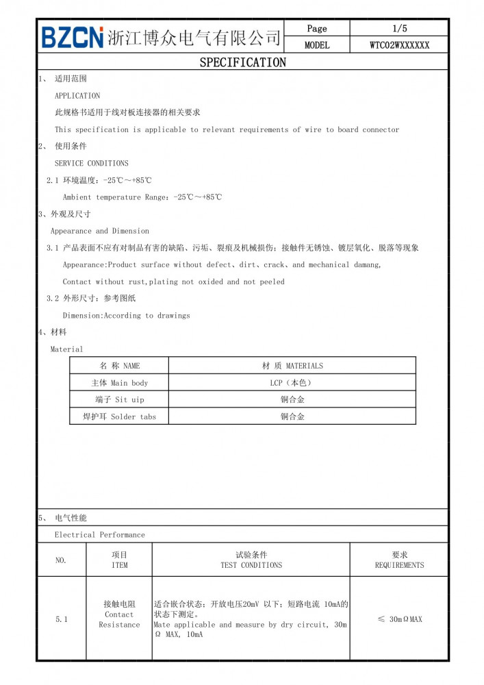 BZCN WTC02W09BA specification page 3