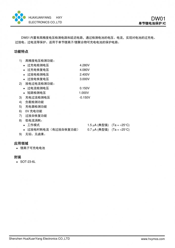 DW01 datasheet page 1