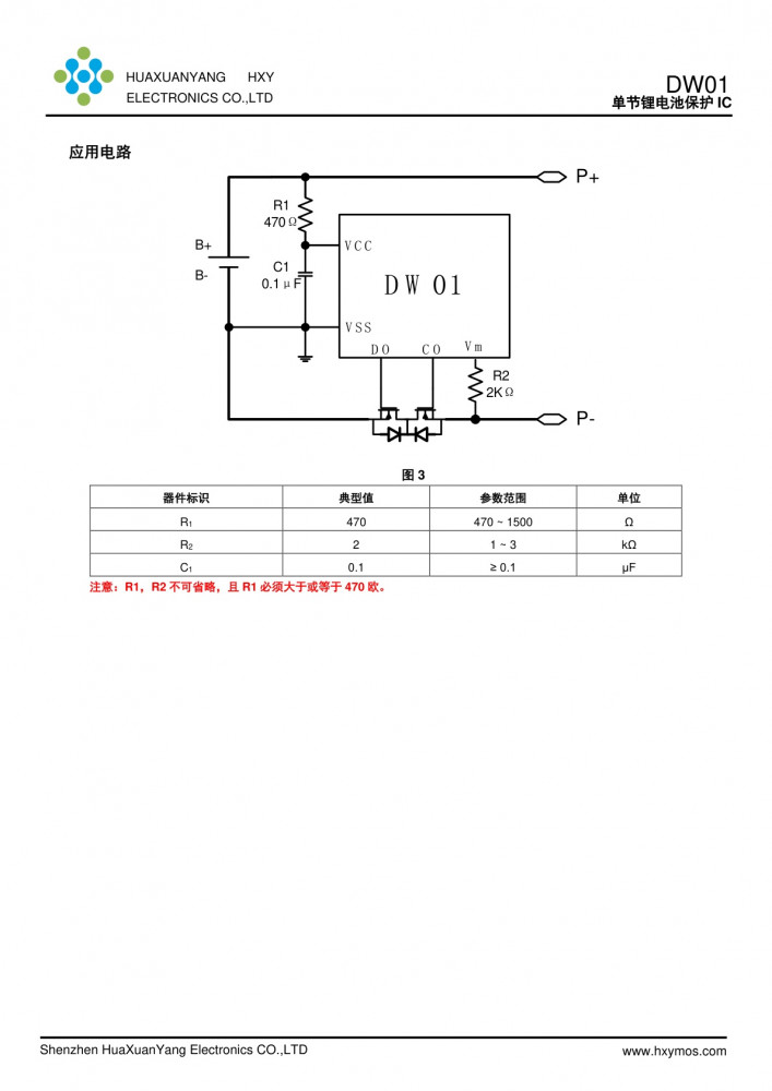 DW01 datasheet page 6