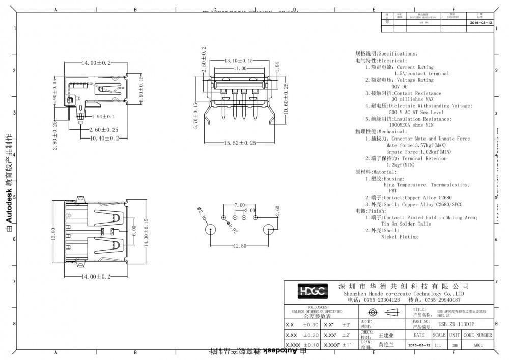 USB-ZD-113DIP technical drawing page 1