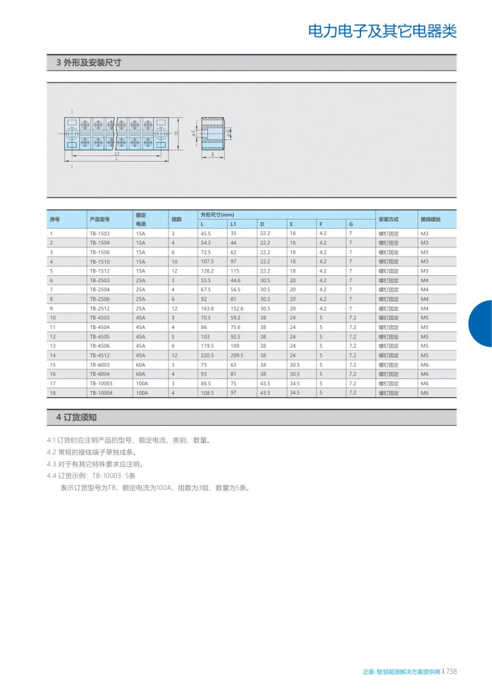 CHINT TB series technical document page 2