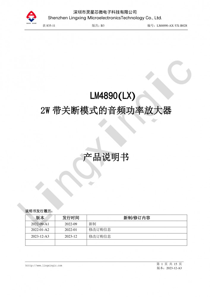 LM4890M(LX) datasheet page 1