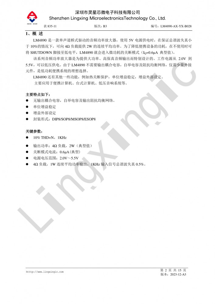 LM4890M(LX) datasheet page 2