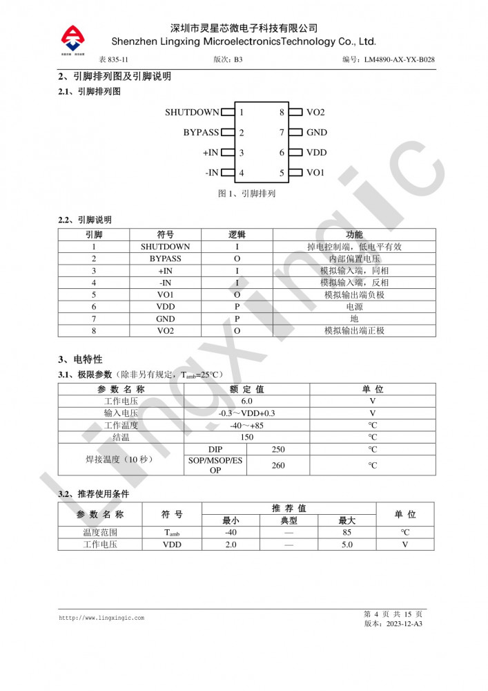 LM4890M(LX) datasheet page 4