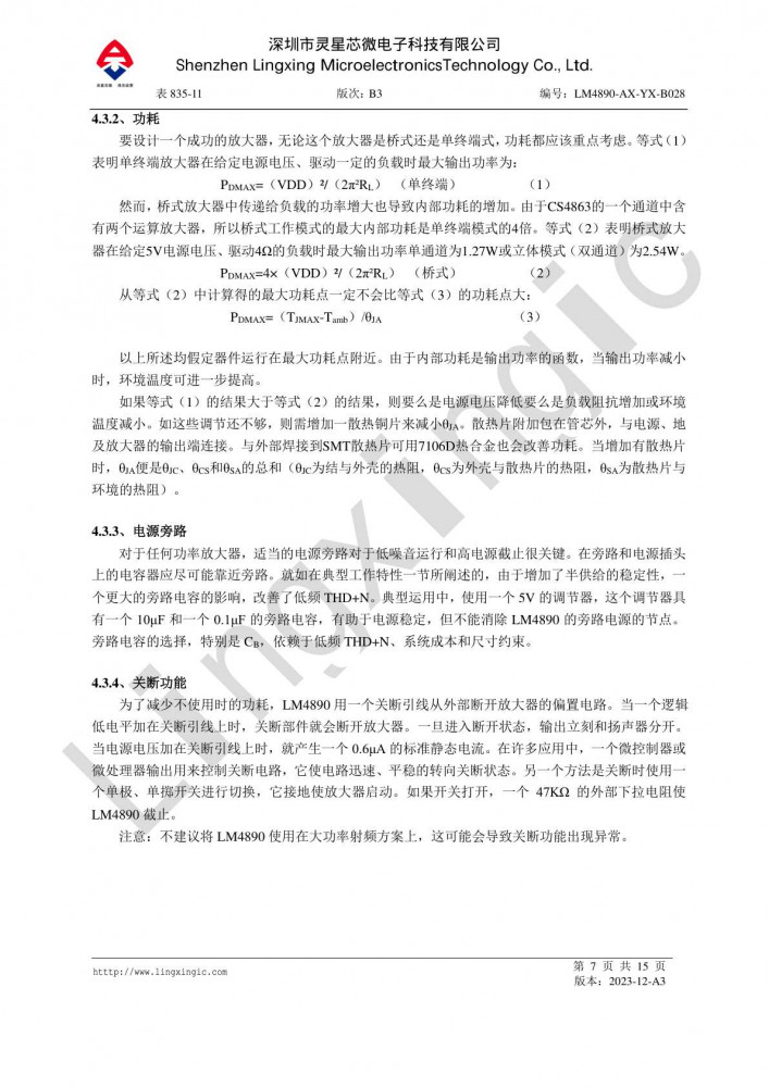 LM4890M(LX) datasheet page 7