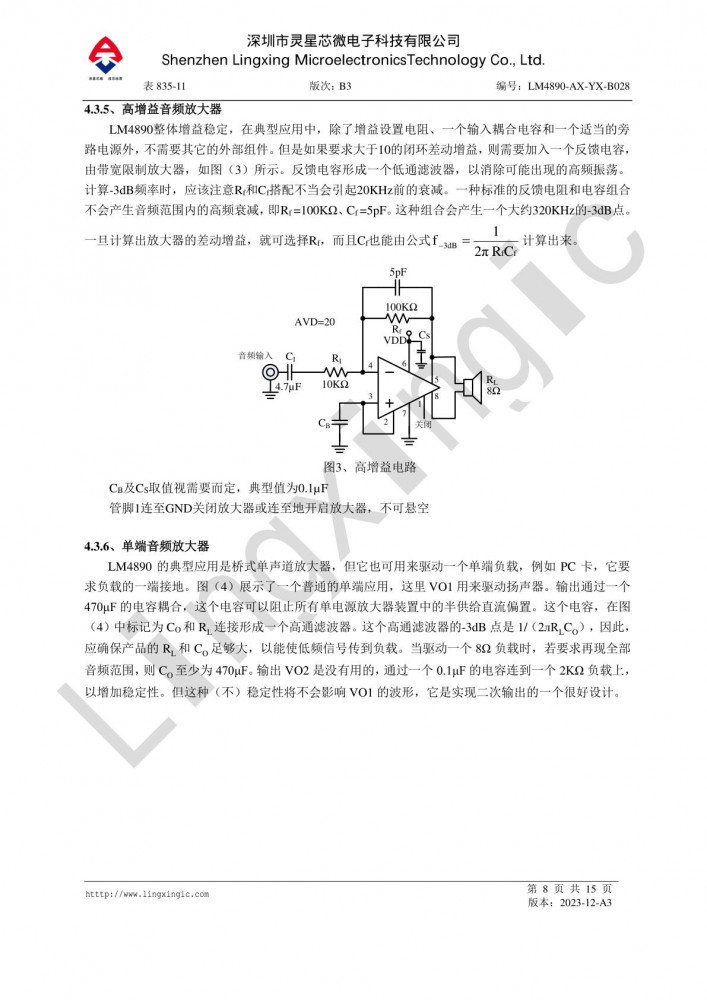 LM4890M(LX) datasheet page 8