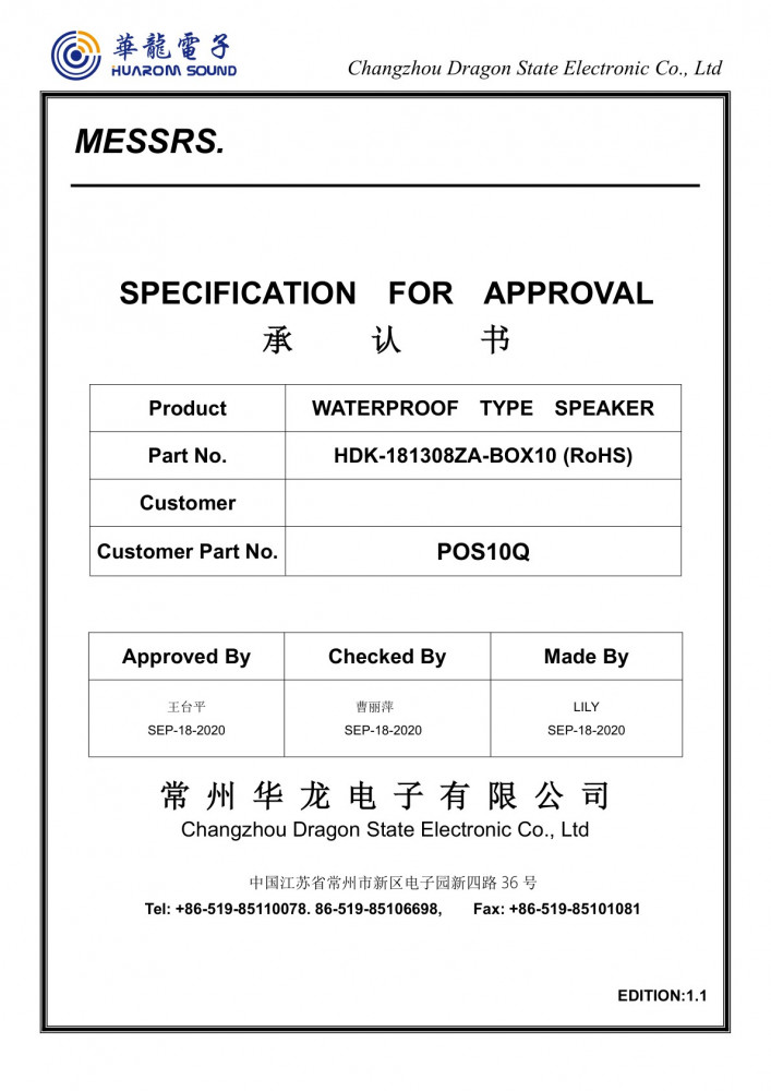 HDK-181308ZA-BOX10 approval specification page 1