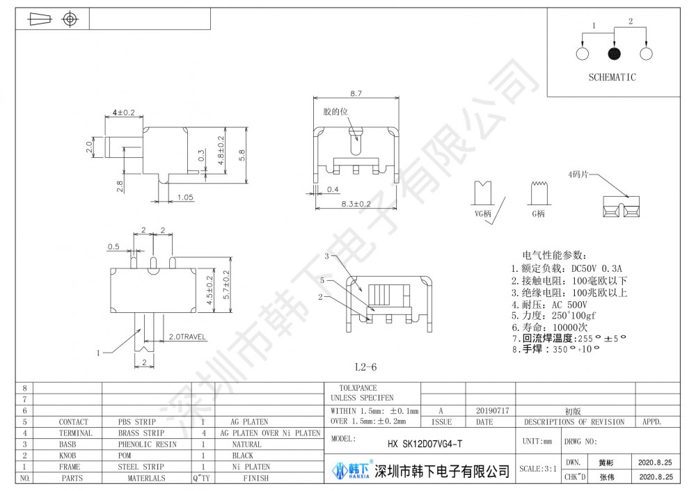HX/SK12D07VG4-T technical drawing page