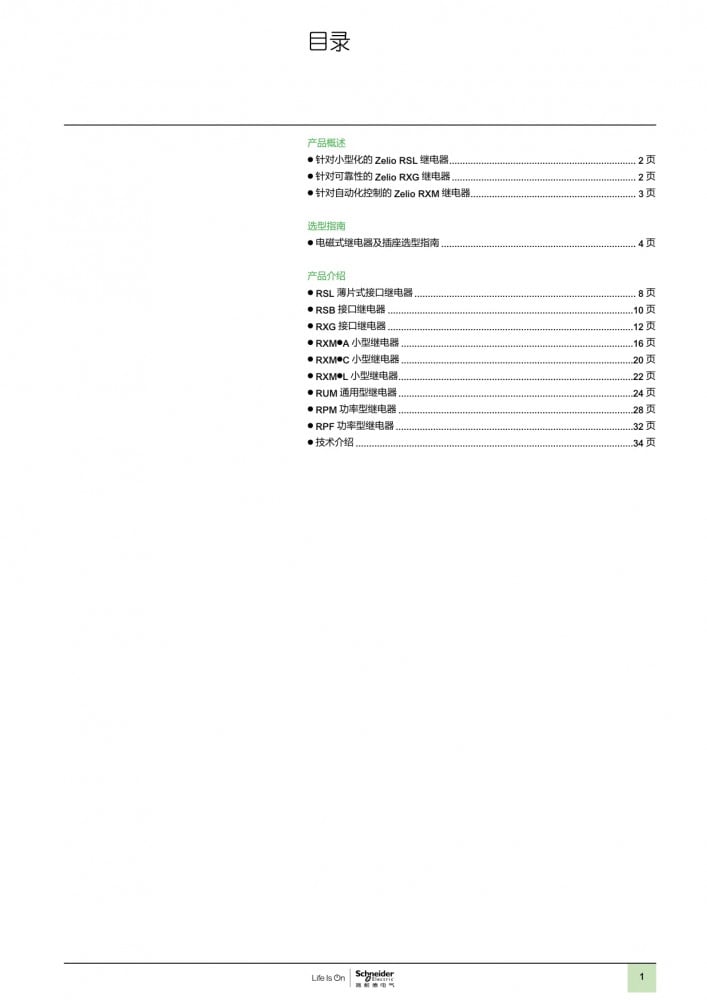 Schneider Zelio Relay catalogue page 3