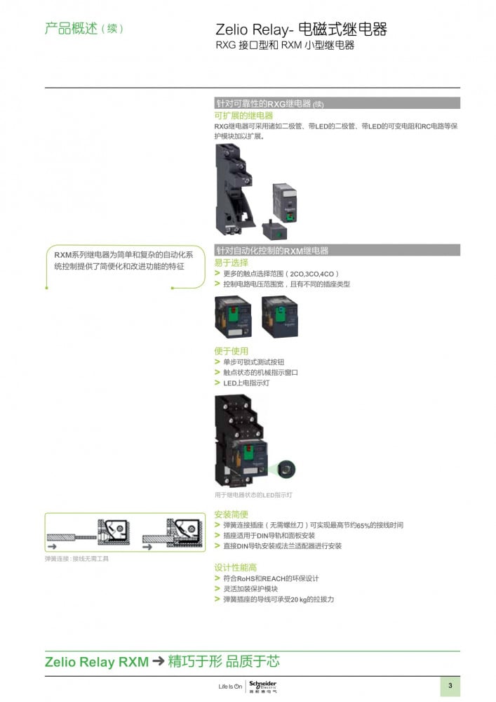 Schneider Zelio Relay catalogue page 5