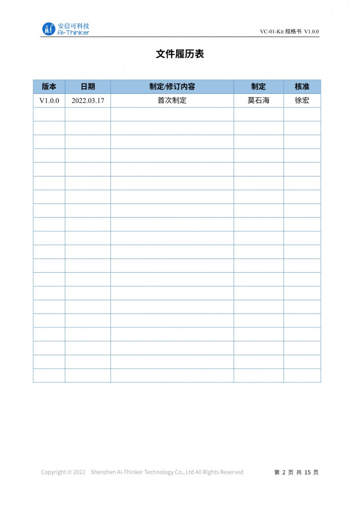 VC-01-Kit specification page 2