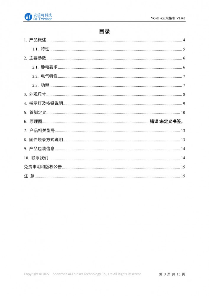 VC-01-Kit specification page 3