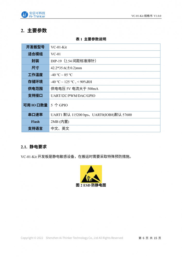 VC-01-Kit specification page 6