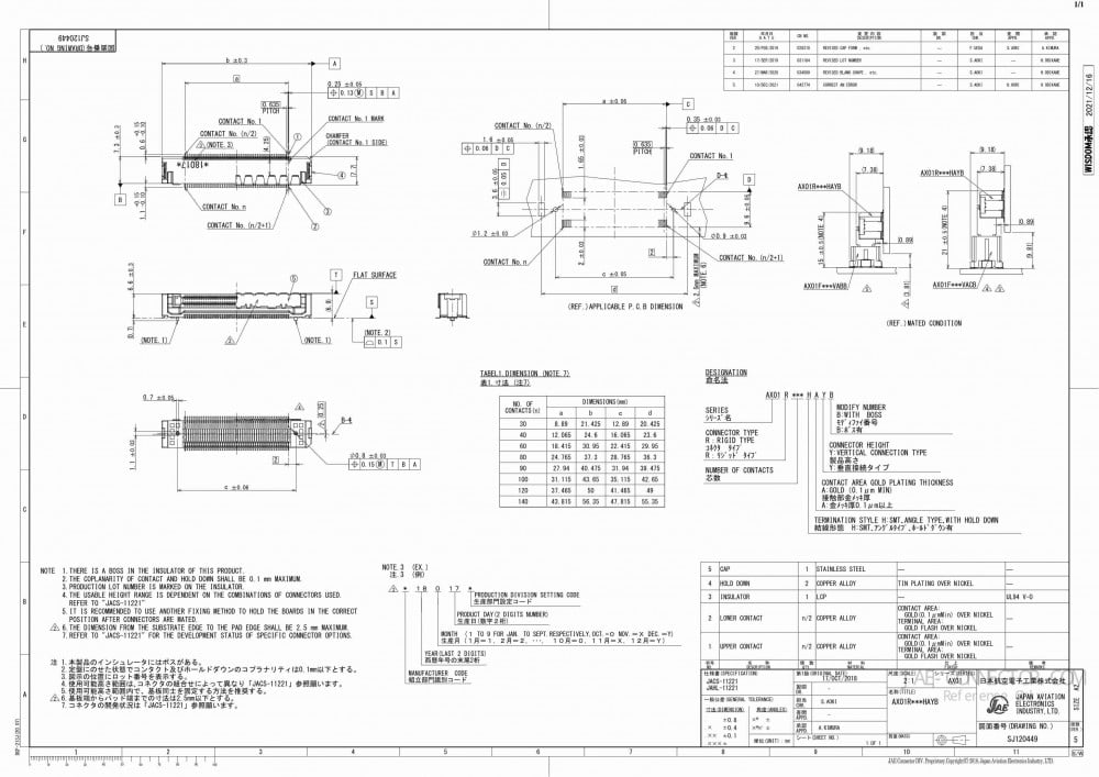 JAE AX01 series technical drawing page 1