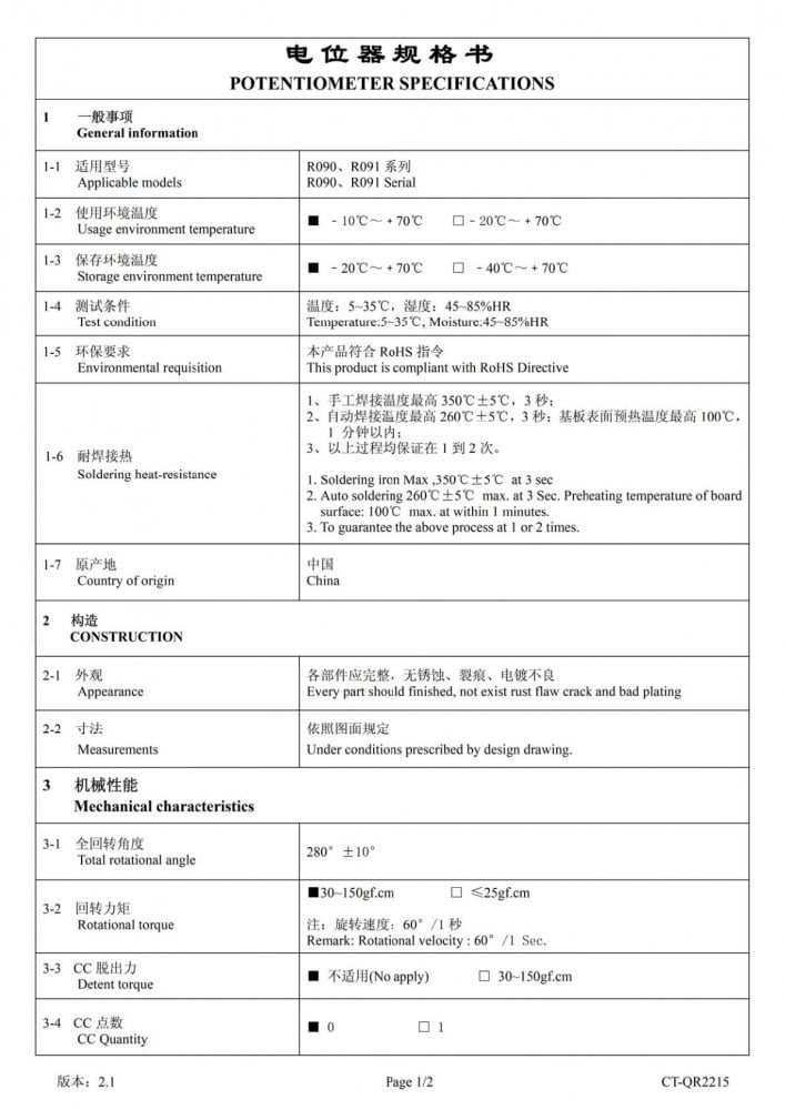 CTR R090 potentiometer specification page 2