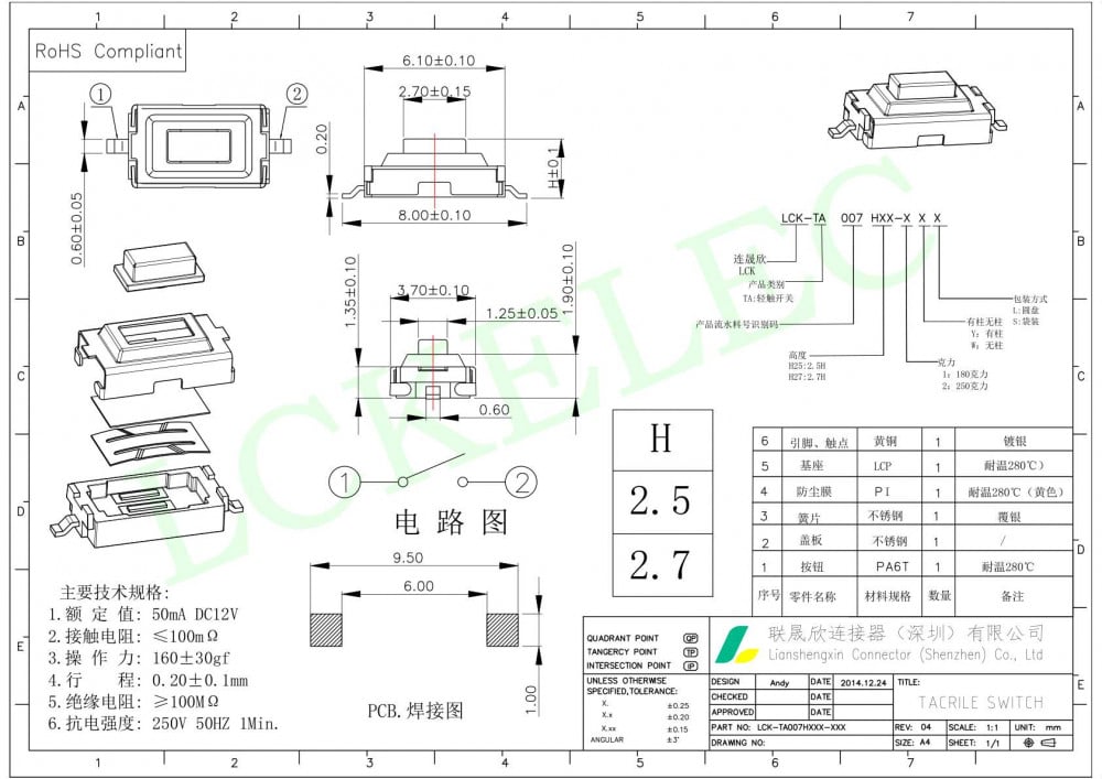 LCK-TA007H27-2WL technical document preview