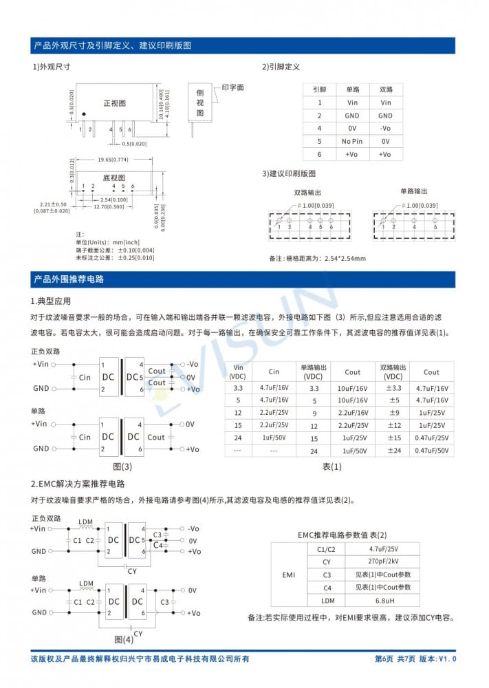 EVISUN A0524S-1WR3 datasheet page 6