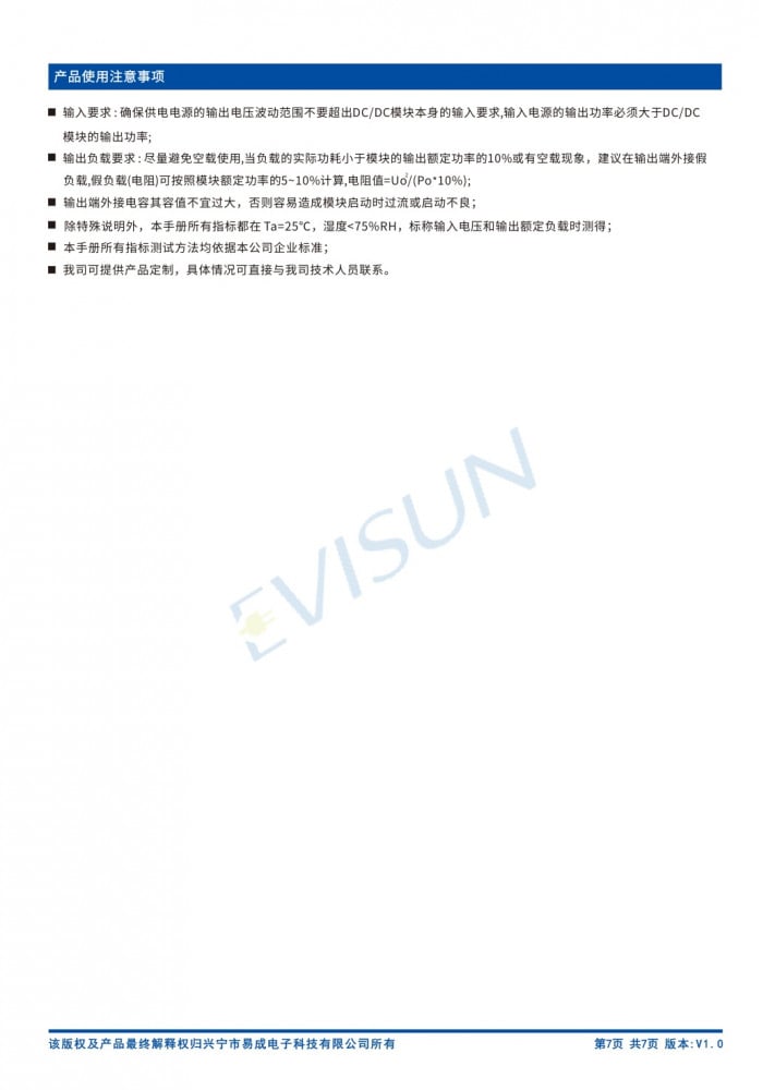 EVISUN A0524S-1WR3 datasheet page 7