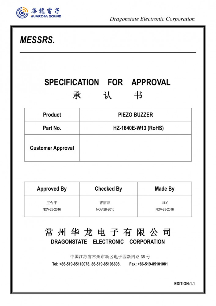 HZ-1640E-W13 approval specification page 1