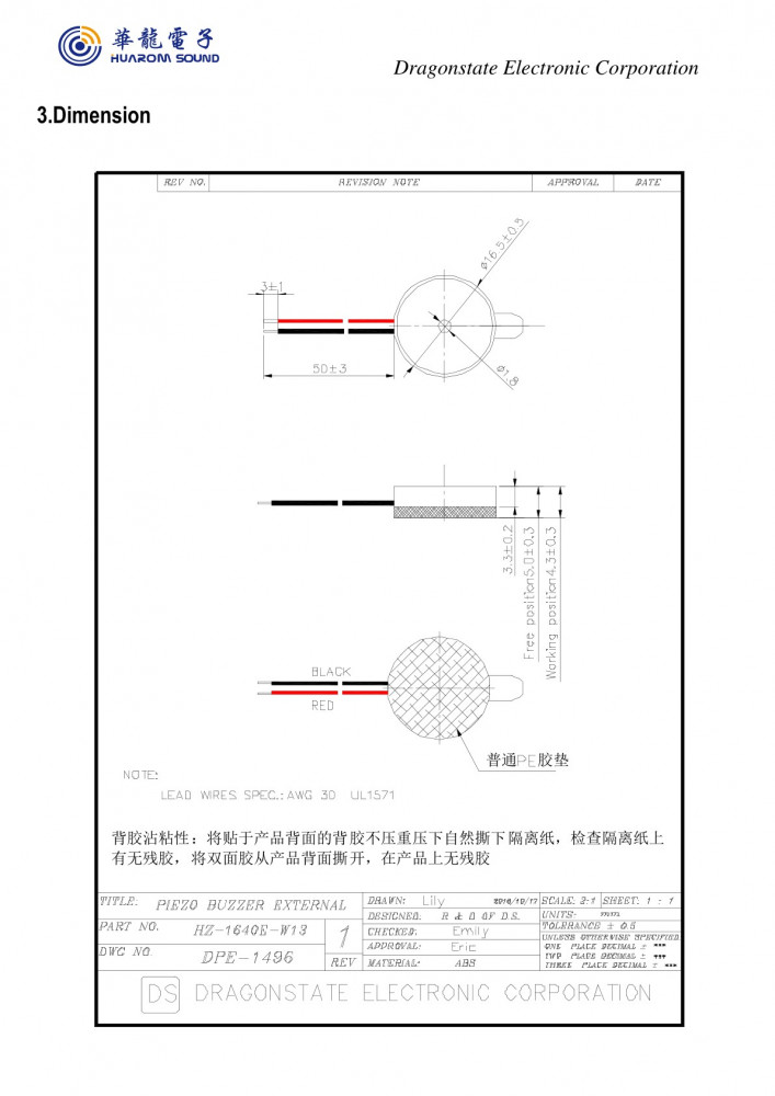 HZ-1640E-W13 dimension page