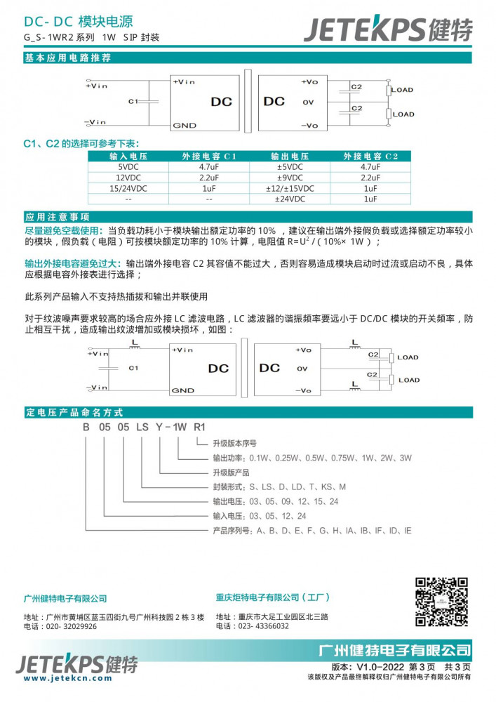 G1215S-1WR2 datasheet page 3