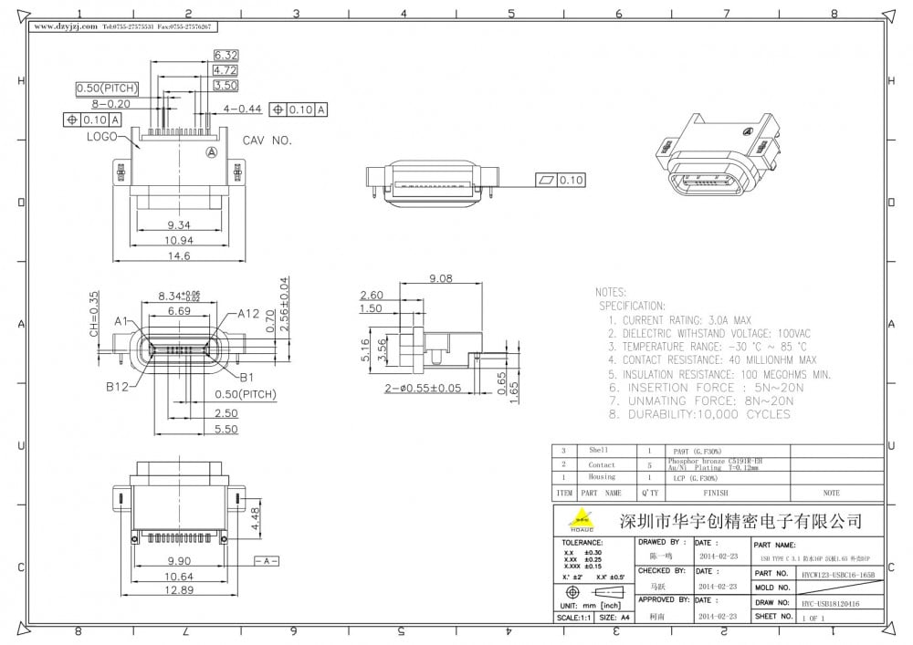 HOAUC HYCW123-USBC16-165B mechanical drawing