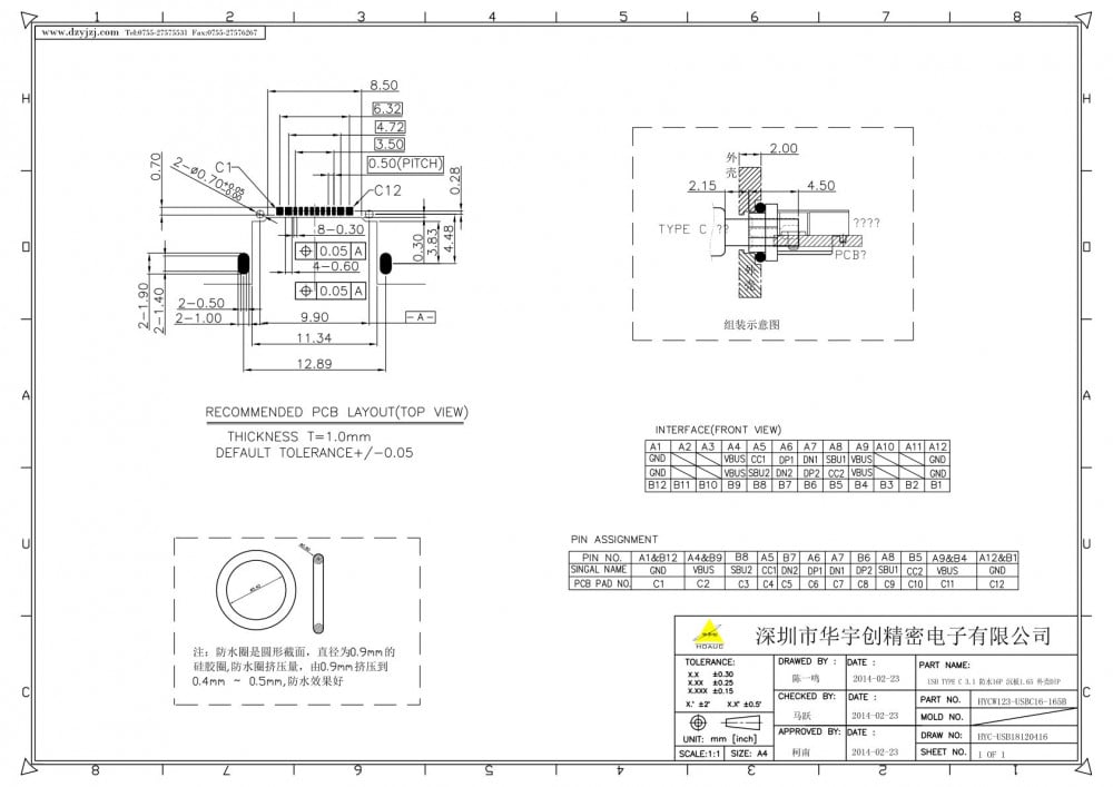 HOAUC HYCW123-USBC16-165B pin assignment drawing