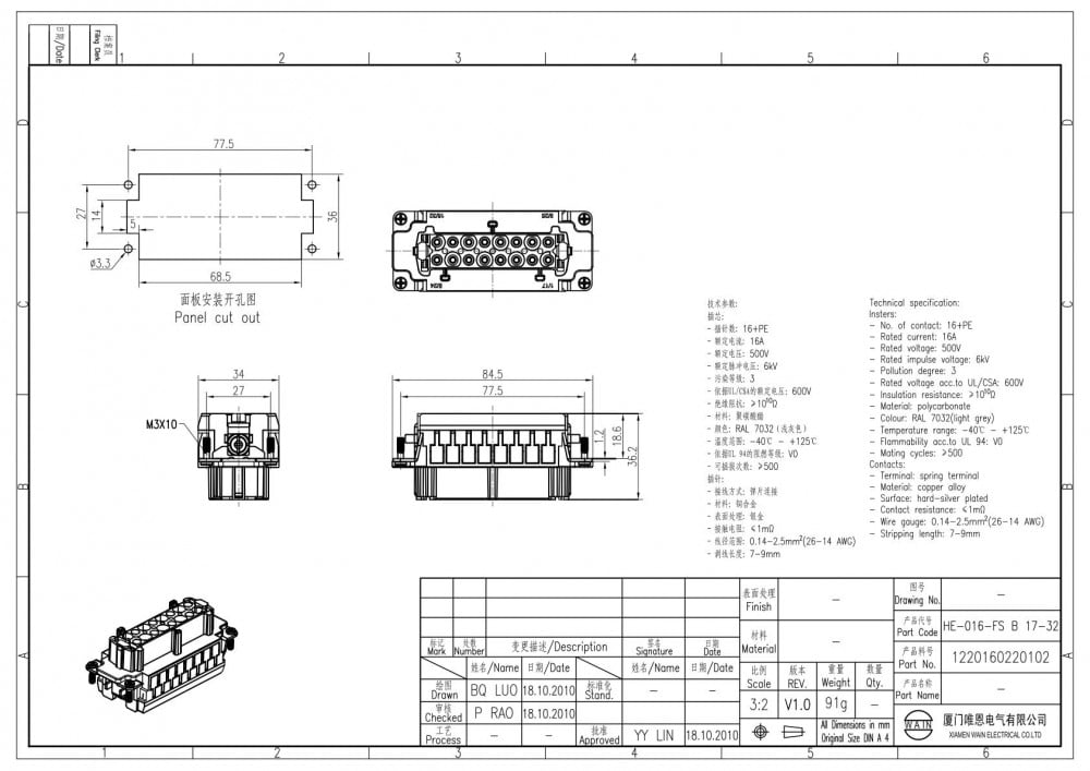 WAIN HE-016-FS B(17-32) technical drawing page